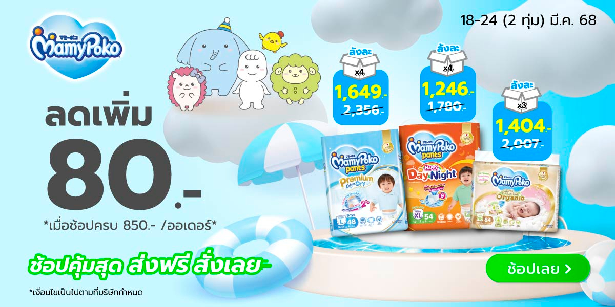 สั่งซื้อสินค้าออนไลน์จาก Big C Official Shop | Shopee Thailand