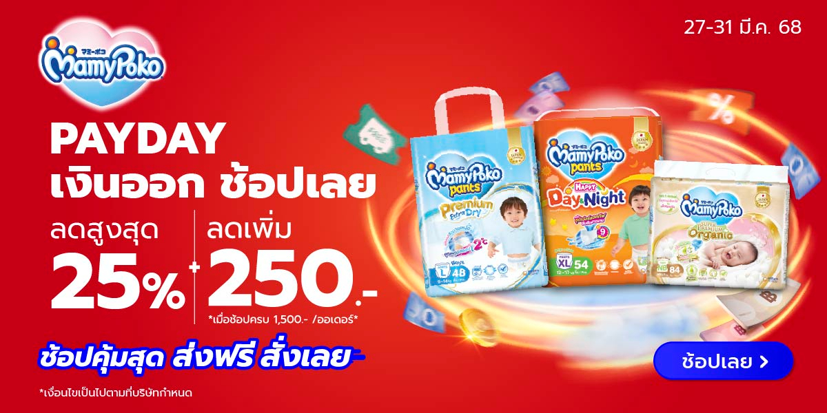 สั่งซื้อสินค้าออนไลน์จาก Big C Official Shop | Shopee Thailand