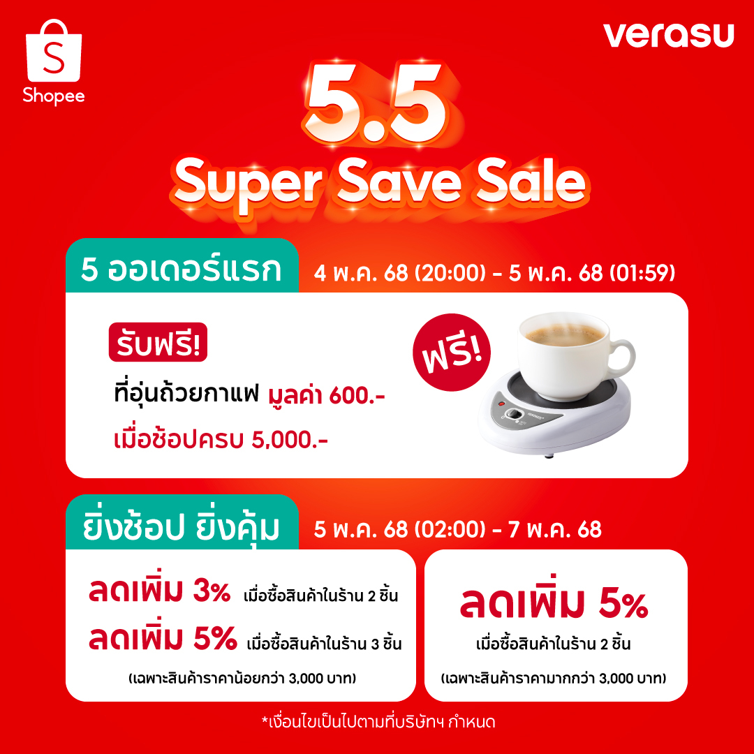 สั่งซื้อสินค้าออนไลน์จาก VERASU Official Store | Shopee Thailand