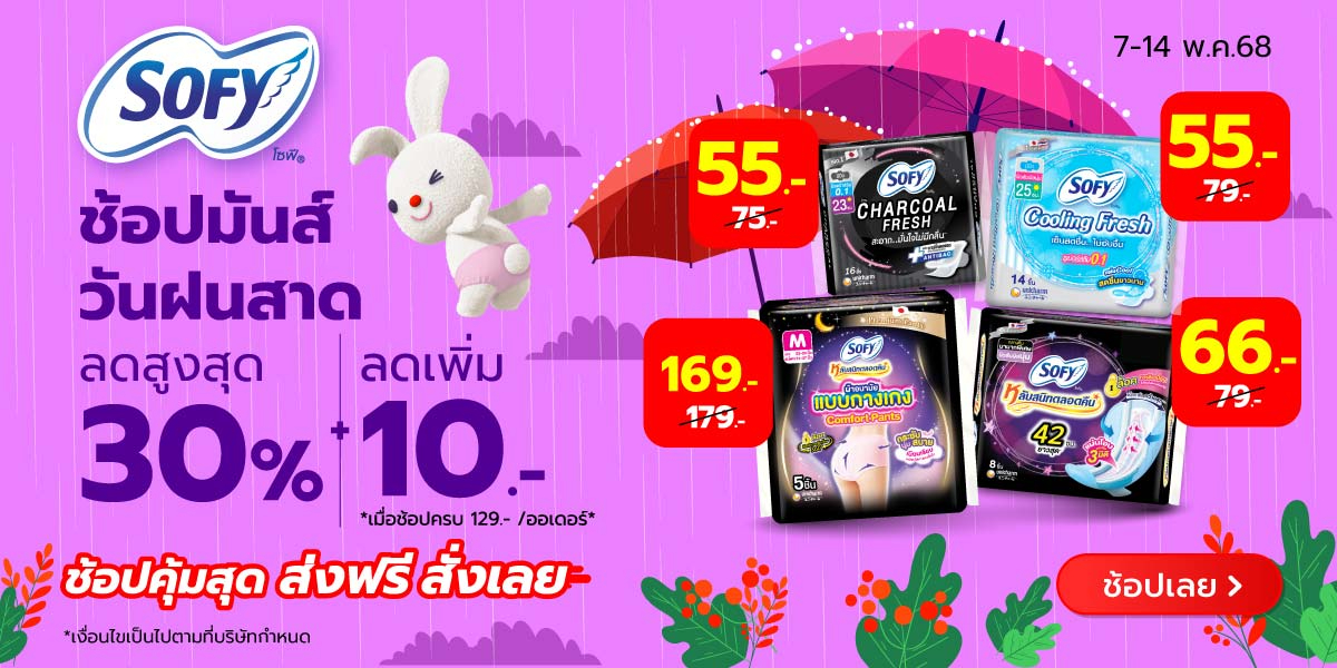 สั่งซื้อสินค้าออนไลน์จาก Big C Official Shop | Shopee Thailand