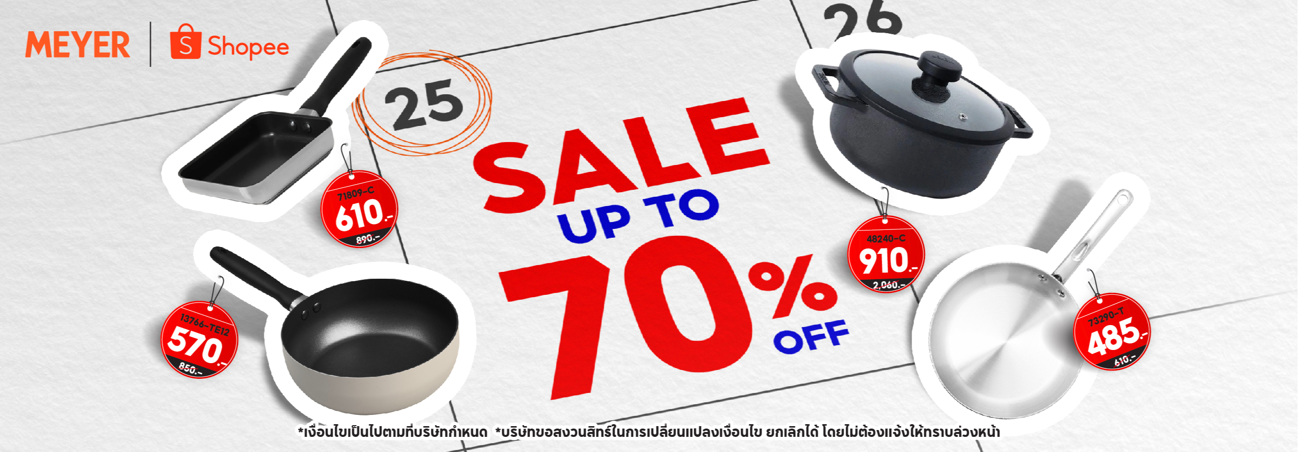 สั่งซื้อสินค้าออนไลน์จาก Meyer Cookware Official Shop | Shopee Thailand