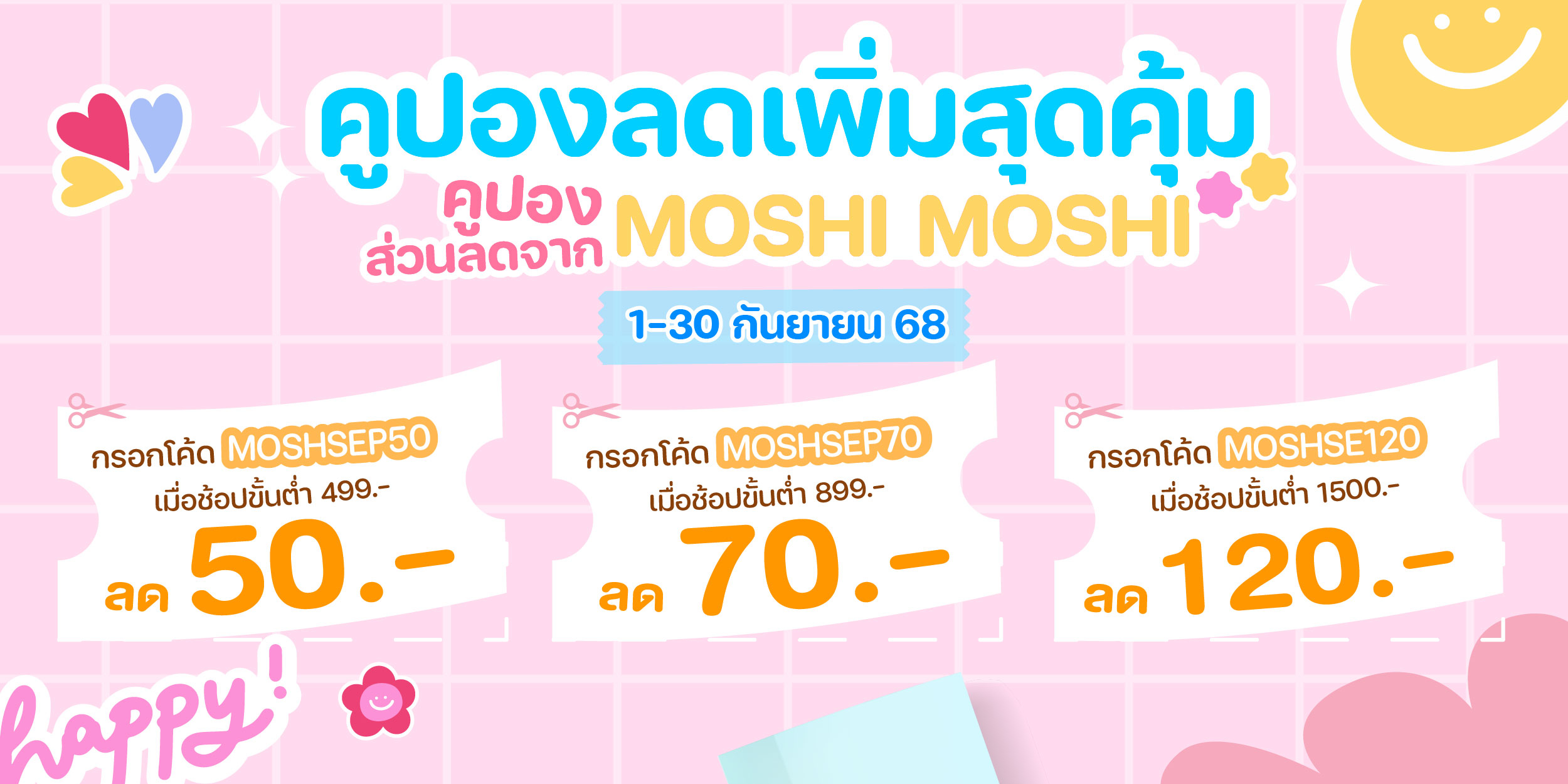 สั่งซื้อสินค้าออนไลน์จาก MOSHI MOSHI OFFICIAL STORE | Shopee Thailand