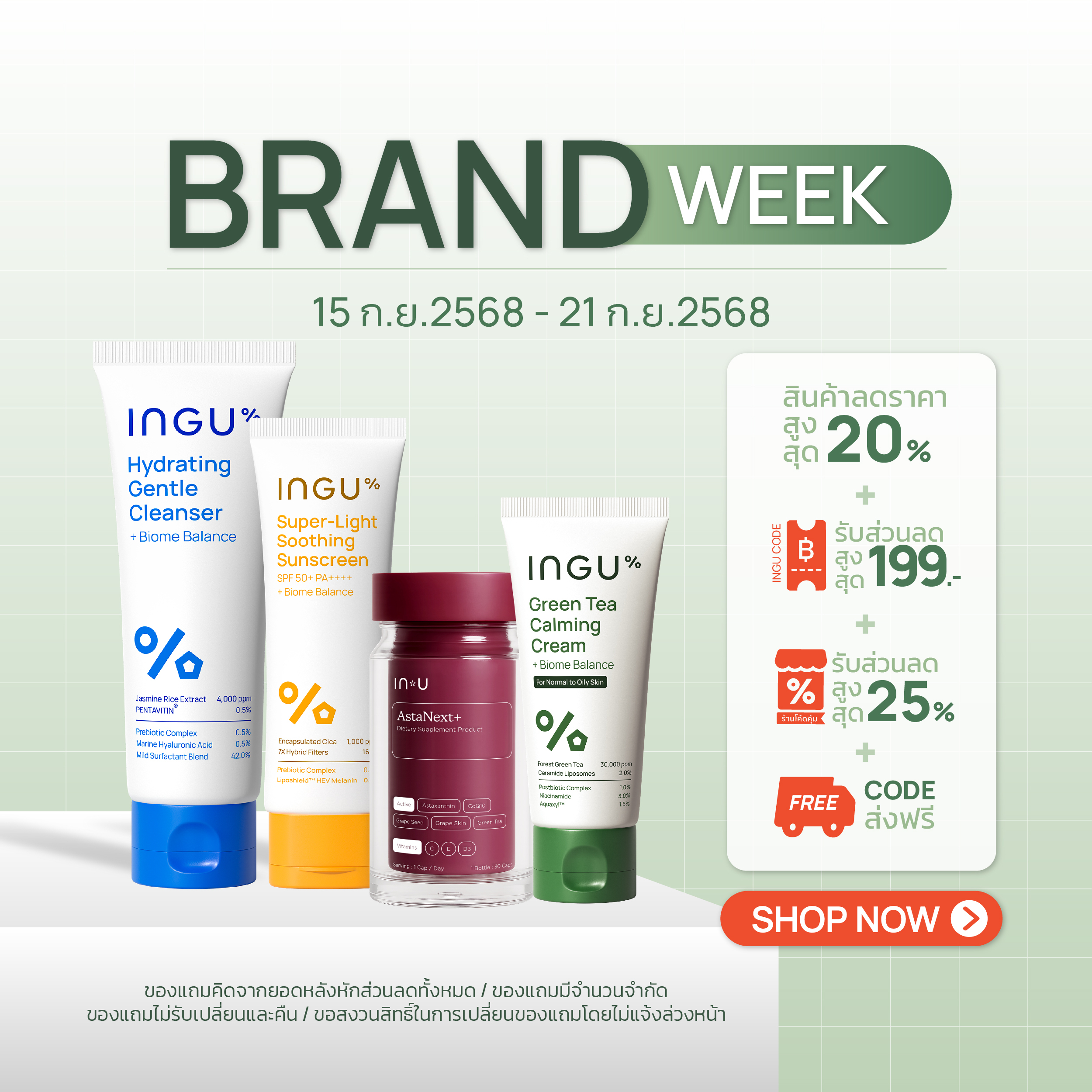 Ingu.Skin, ร้านค้าออนไลน์ | Shopee Thailand