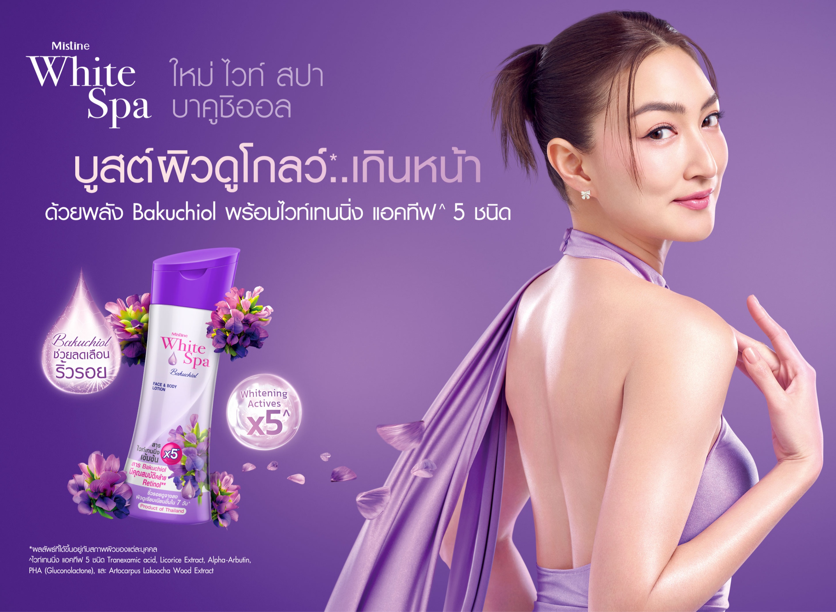 สั่งซื้อสินค้าออนไลน์จาก Mistine Official Store | Shopee Thailand