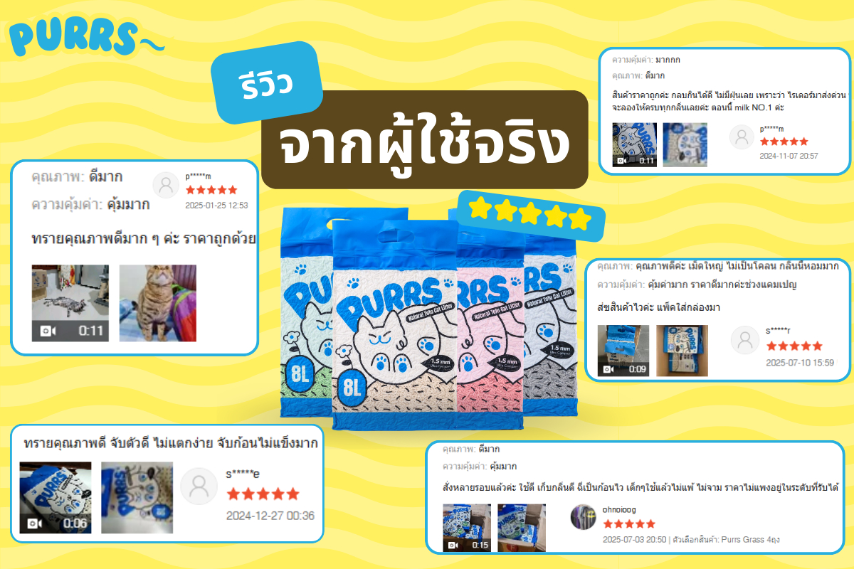 Purrs, ร้านค้าออนไลน์ | Shopee Thailand