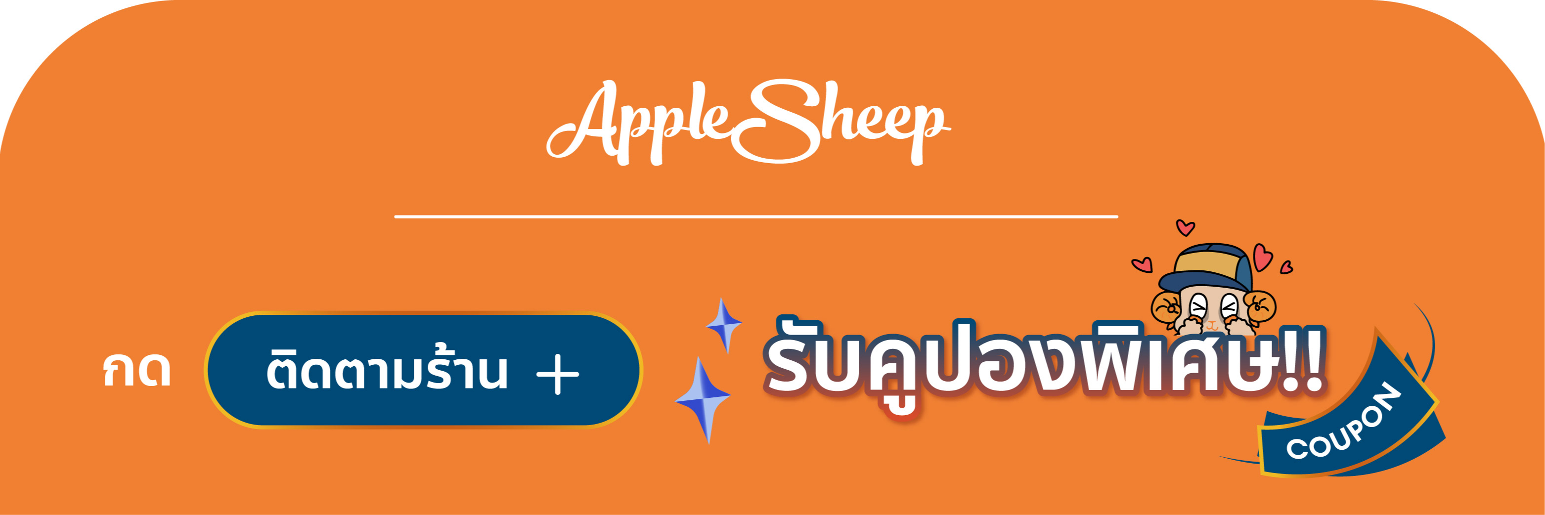 AppleSheep Flagship Store, ร้านค้าออนไลน์ | Shopee Thailand