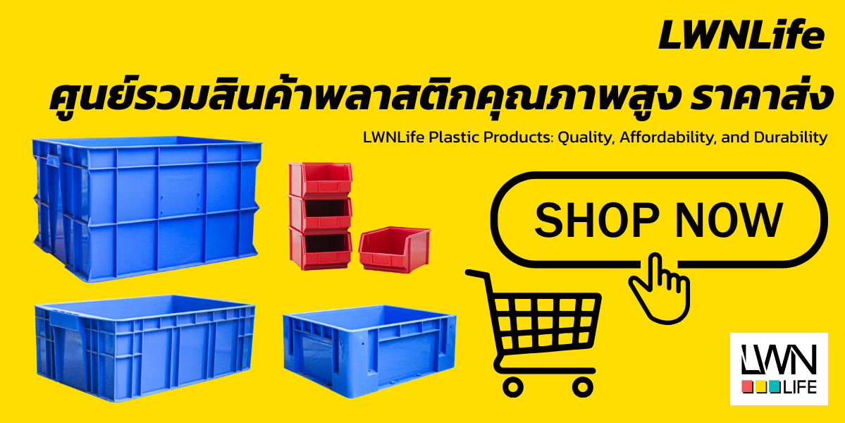LWN Life, ร้านค้าออนไลน์ | Shopee Thailand