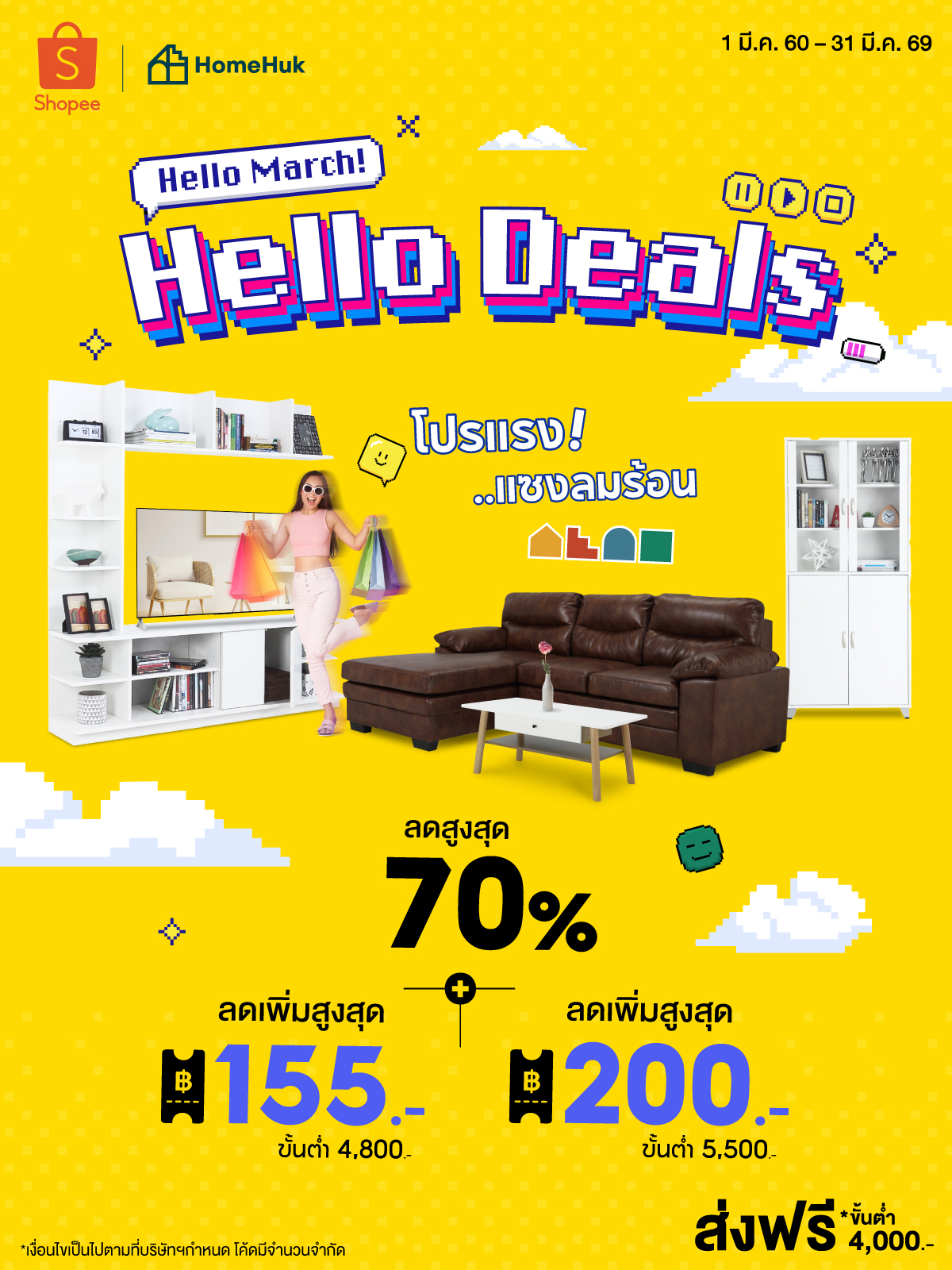 สั่งซื้อสินค้าออนไลน์จาก HomeHuk Official Shop | Shopee Thailand