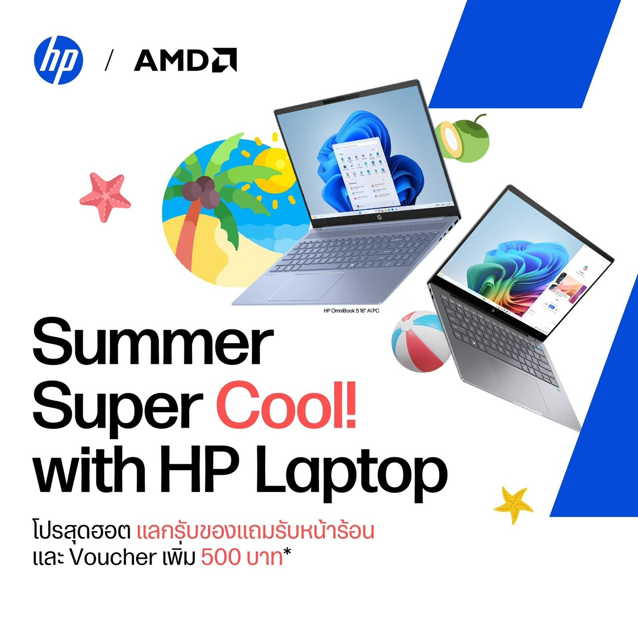 สั่งซื้อสินค้าออนไลน์จาก HP Flagship Store | Shopee Thailand