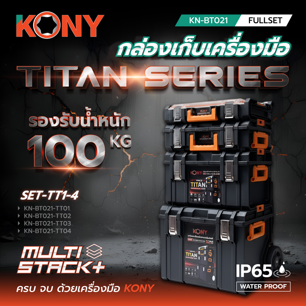 KONY PROTOOLS, ร้านค้าออนไลน์ | Shopee Thailand