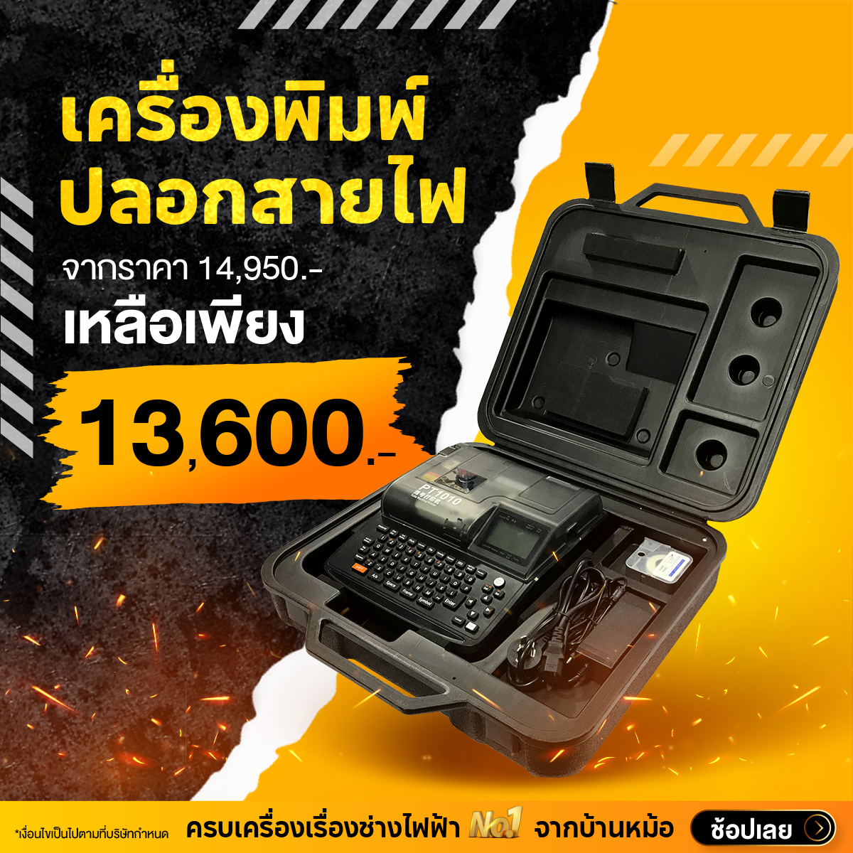 SPE Banmoh, ร้านค้าออนไลน์ | Shopee Thailand