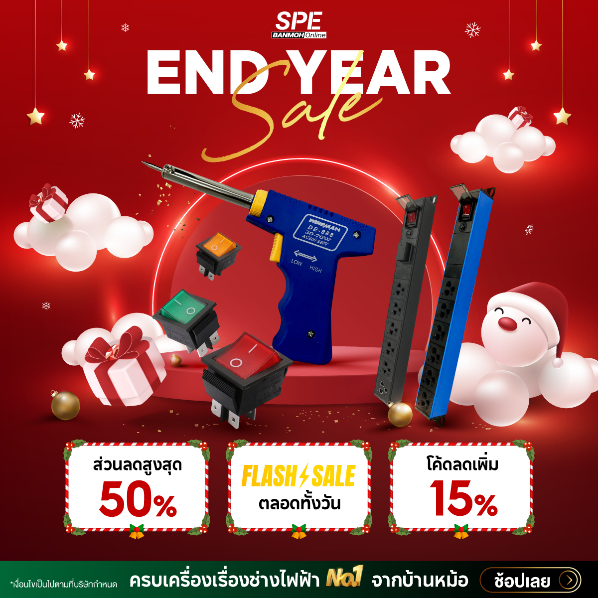 SPE Banmoh, ร้านค้าออนไลน์ | Shopee Thailand