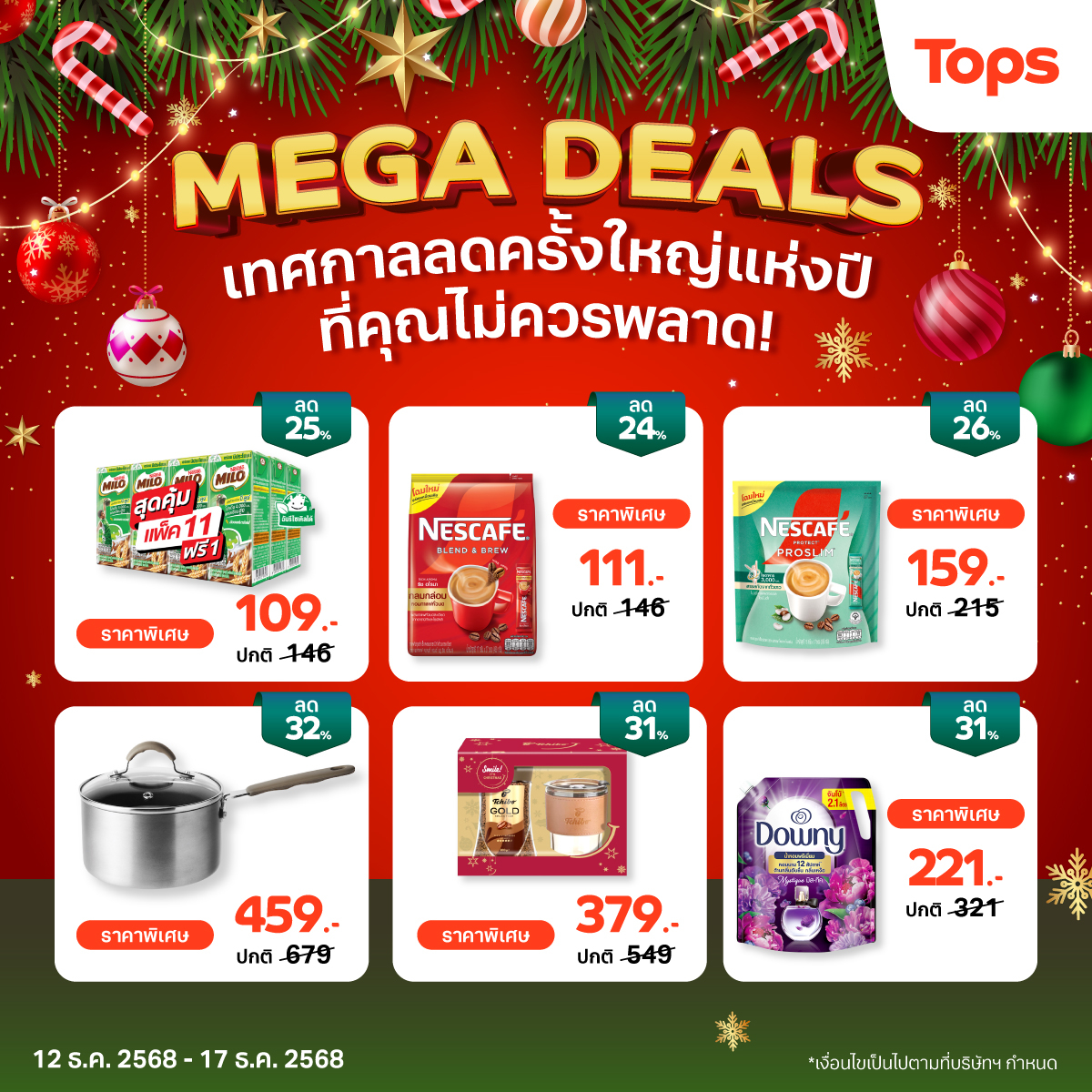 สั่งซื้อสินค้าออนไลน์จาก Tops Official | Shopee Thailand