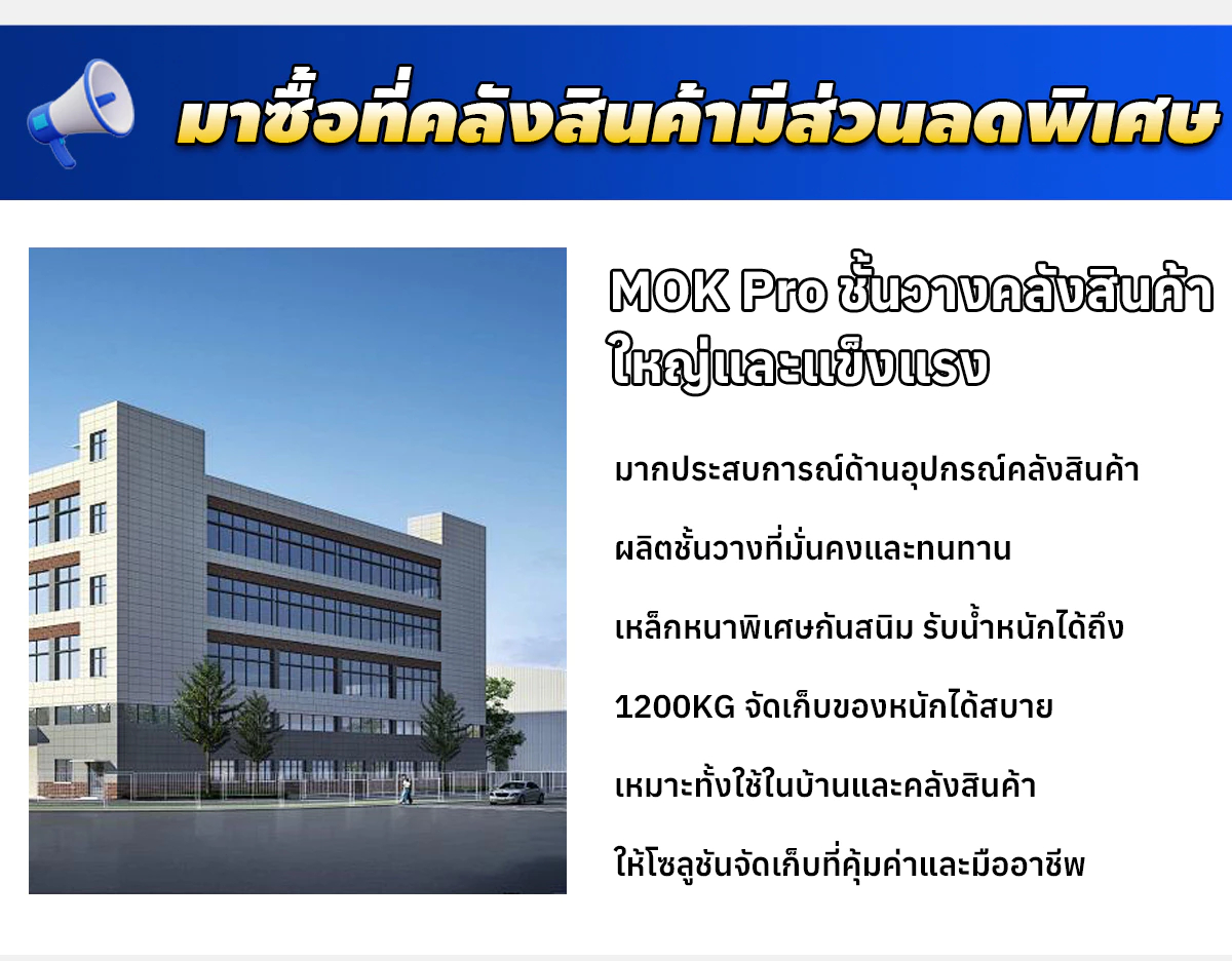 MOK Pro, ร้านค้าออนไลน์ | Shopee Thailand