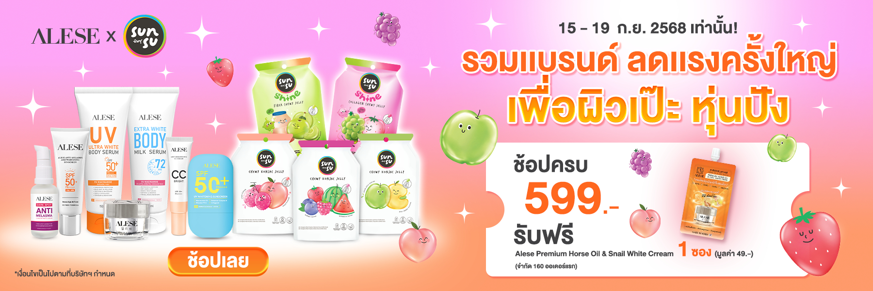 Sunsu Shop, ร้านค้าออนไลน์ | Shopee Thailand