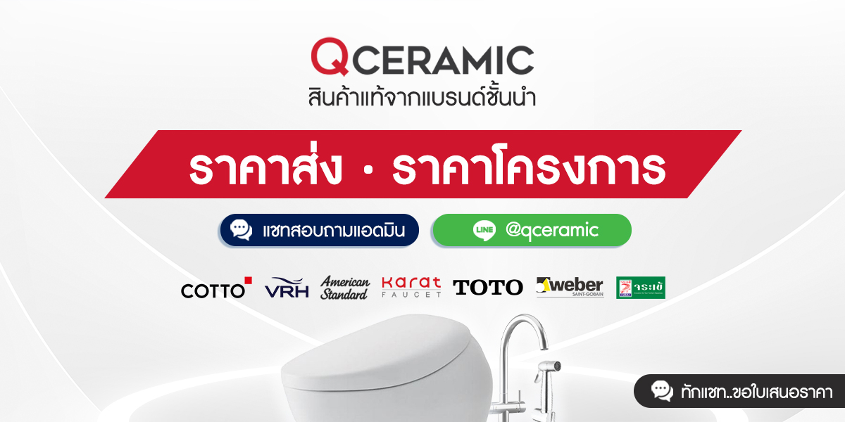 Qceramic คิวเซรามิค จำกัด, ร้านค้าออนไลน์ | Shopee Thailand