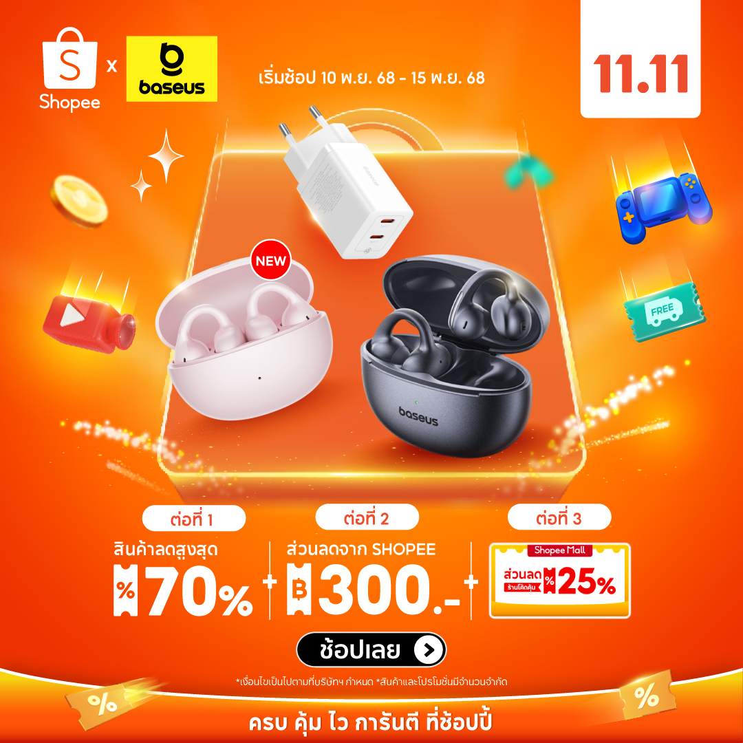 สั่งซื้อสินค้าออนไลน์จาก Baseus Thailand | Shopee Thailand