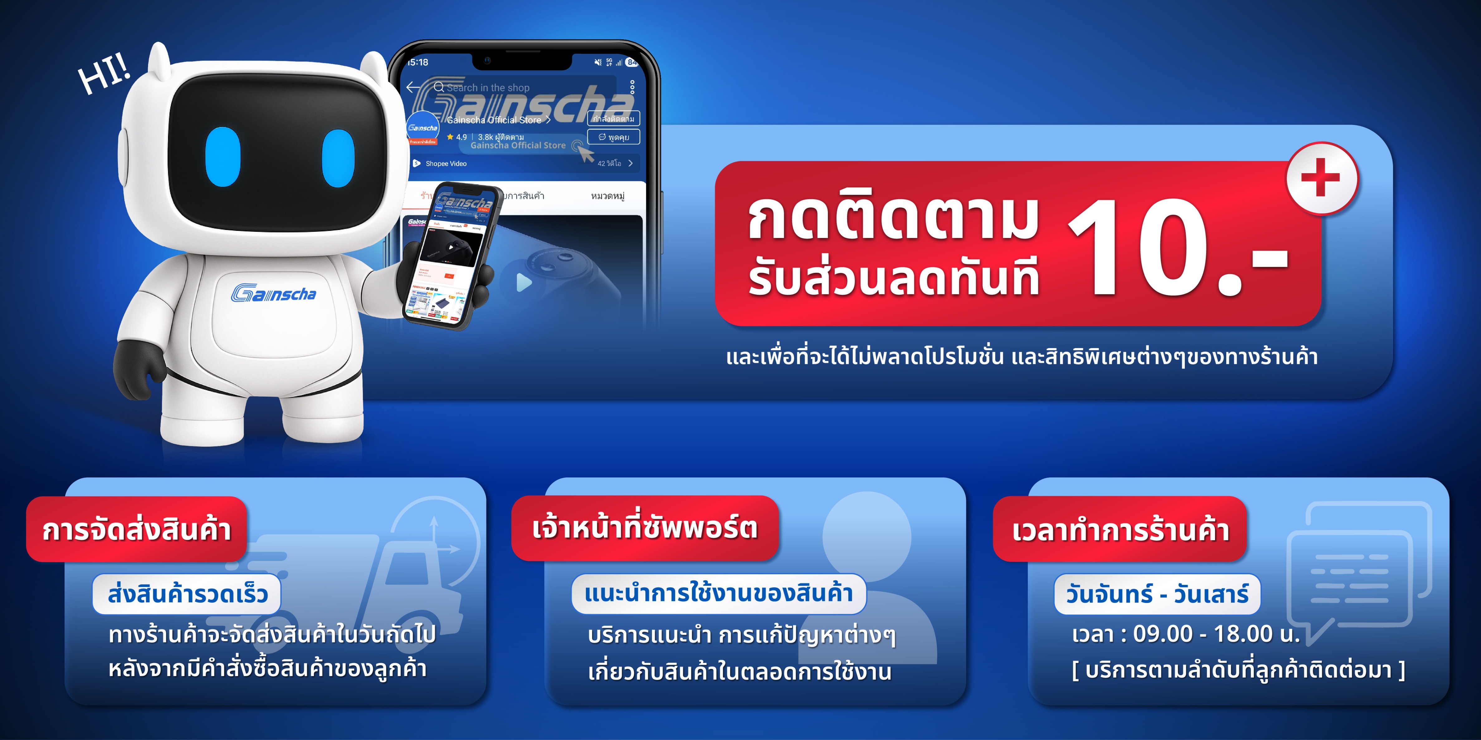 Gainscha Official Store, ร้านค้าออนไลน์ | Shopee Thailand