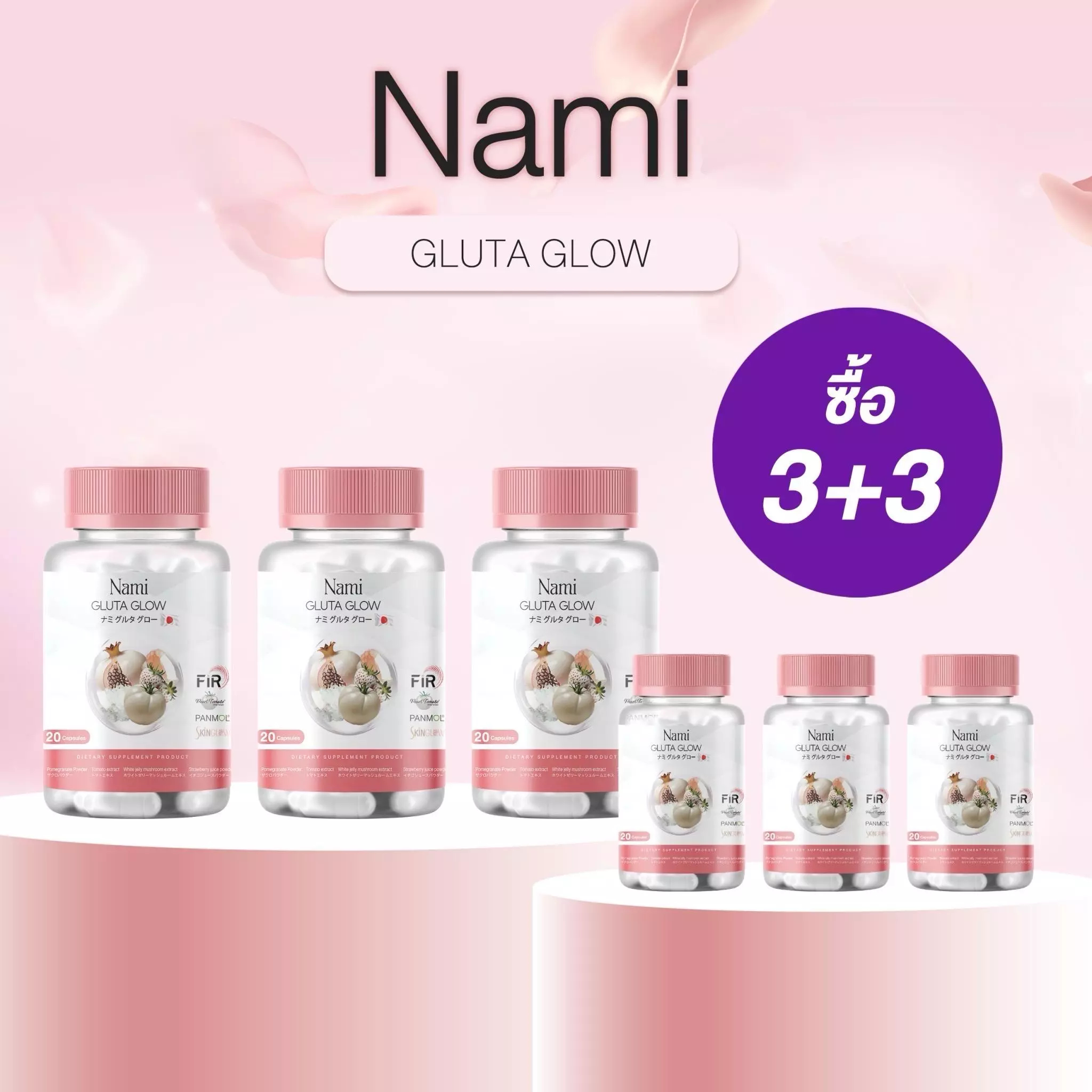 NAMI GLUTA GLOW, ร้านค้าออนไลน์ | Shopee Thailand