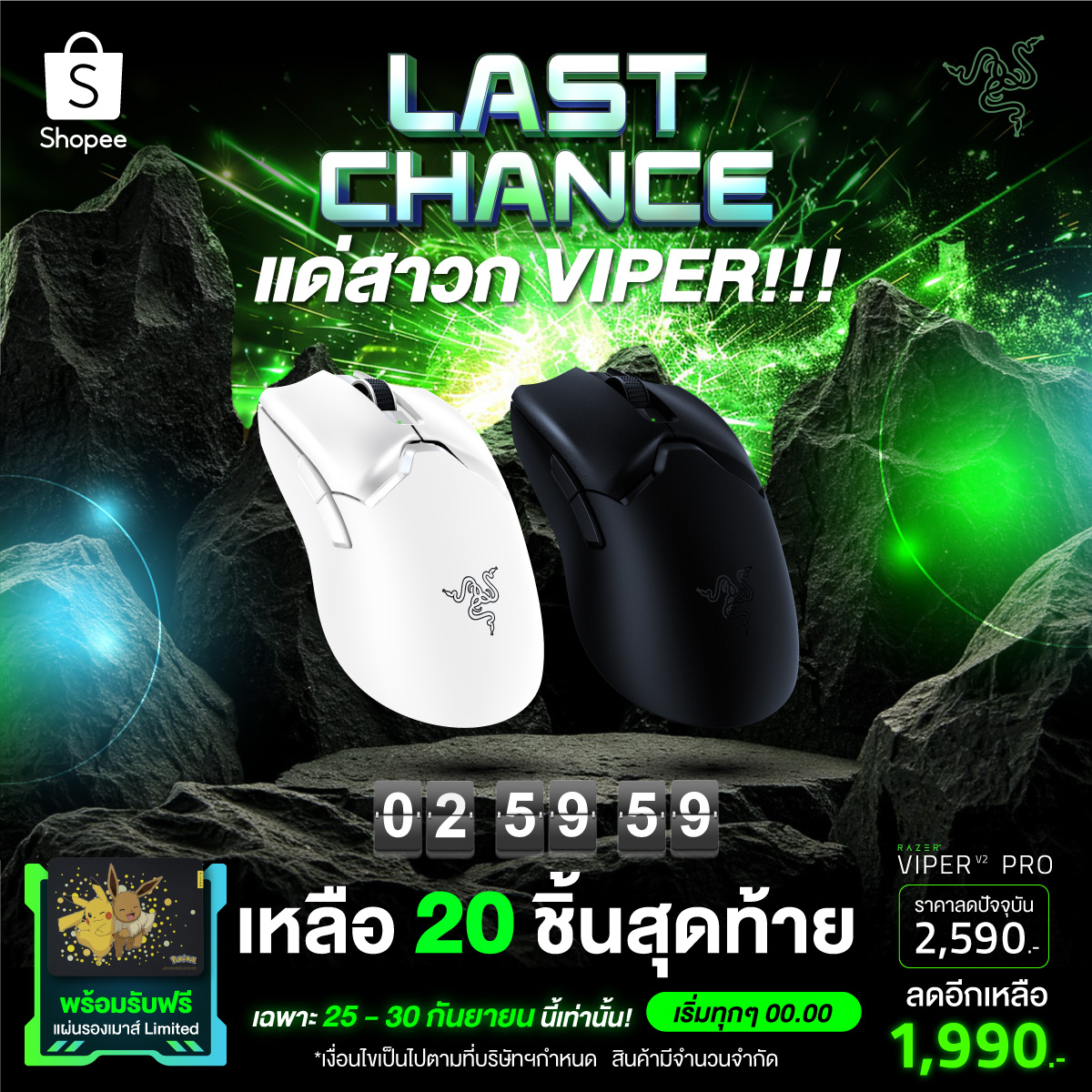 สั่งซื้อสินค้าออนไลน์จาก Razer Flagship Store | Shopee Thailand