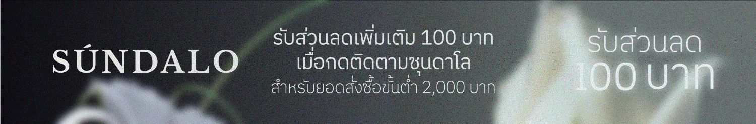 sundalo.official, ร้านค้าออนไลน์ | Shopee Thailand