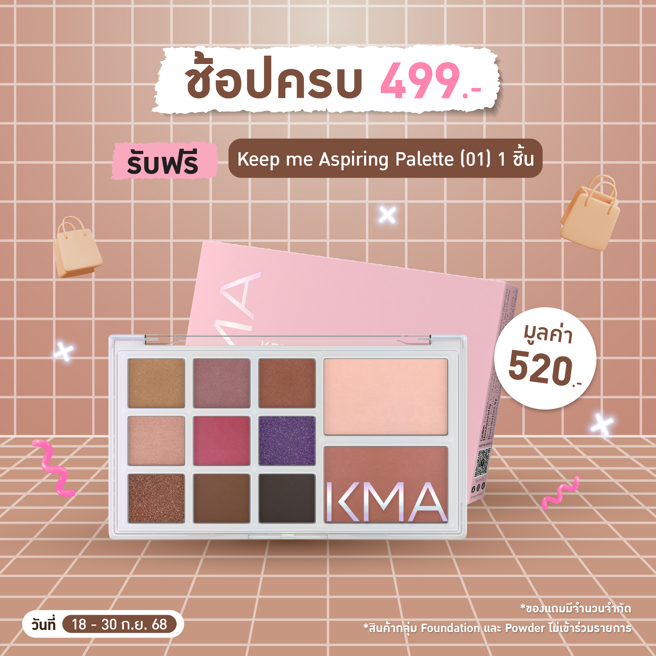 สั่งซื้อสินค้าออนไลน์จาก KMA Cosmetics | Shopee Thailand
