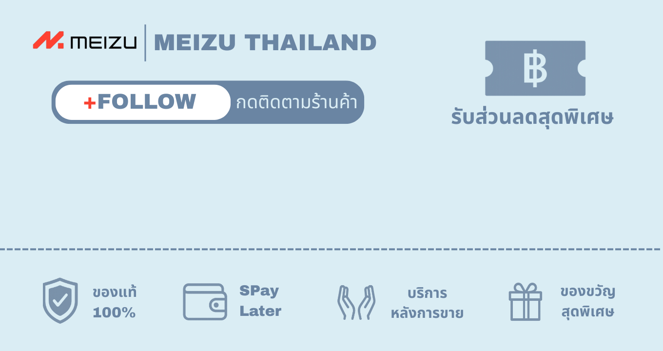 Meizu Thailand, ร้านค้าออนไลน์ | Shopee Thailand