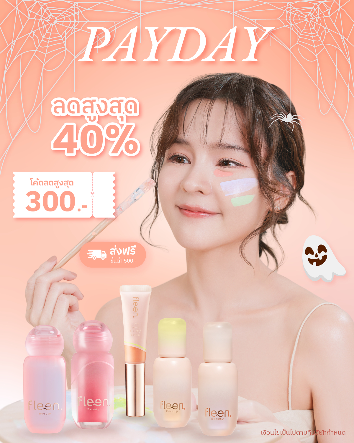 Fleen Beauty Official Store, ร้านค้าออนไลน์ | Shopee Thailand