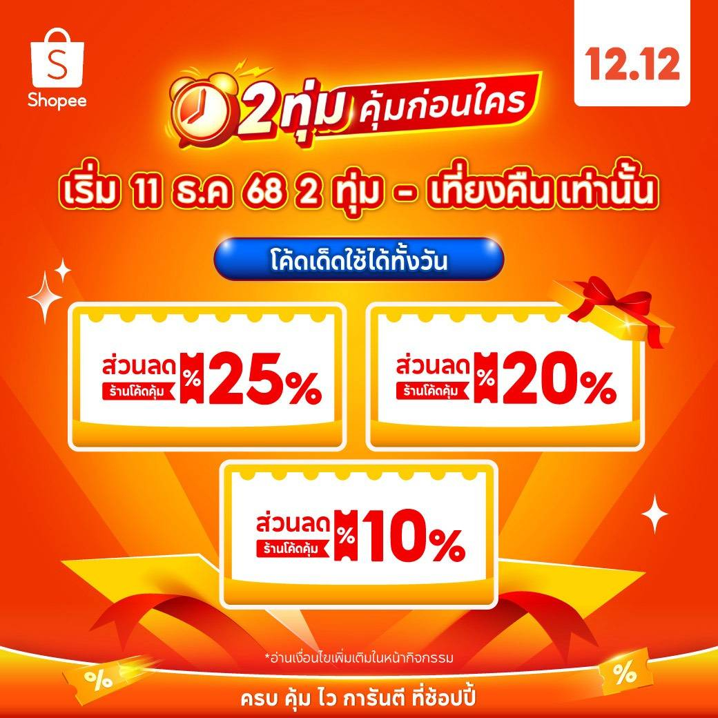 สั่งซื้อสินค้าออนไลน์จาก Flydigi Official Store | Shopee Thailand