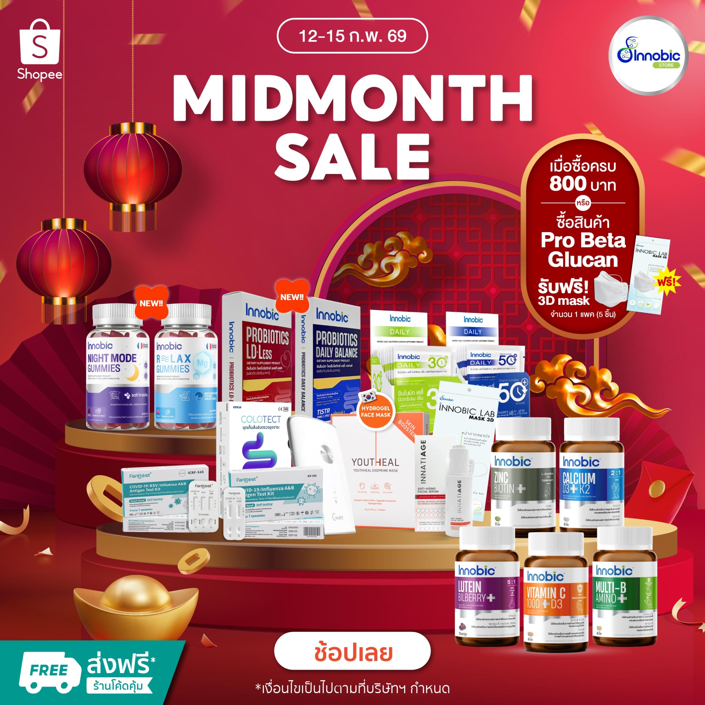 สั่งซื้อสินค้าออนไลน์จาก Innobic | Shopee Thailand