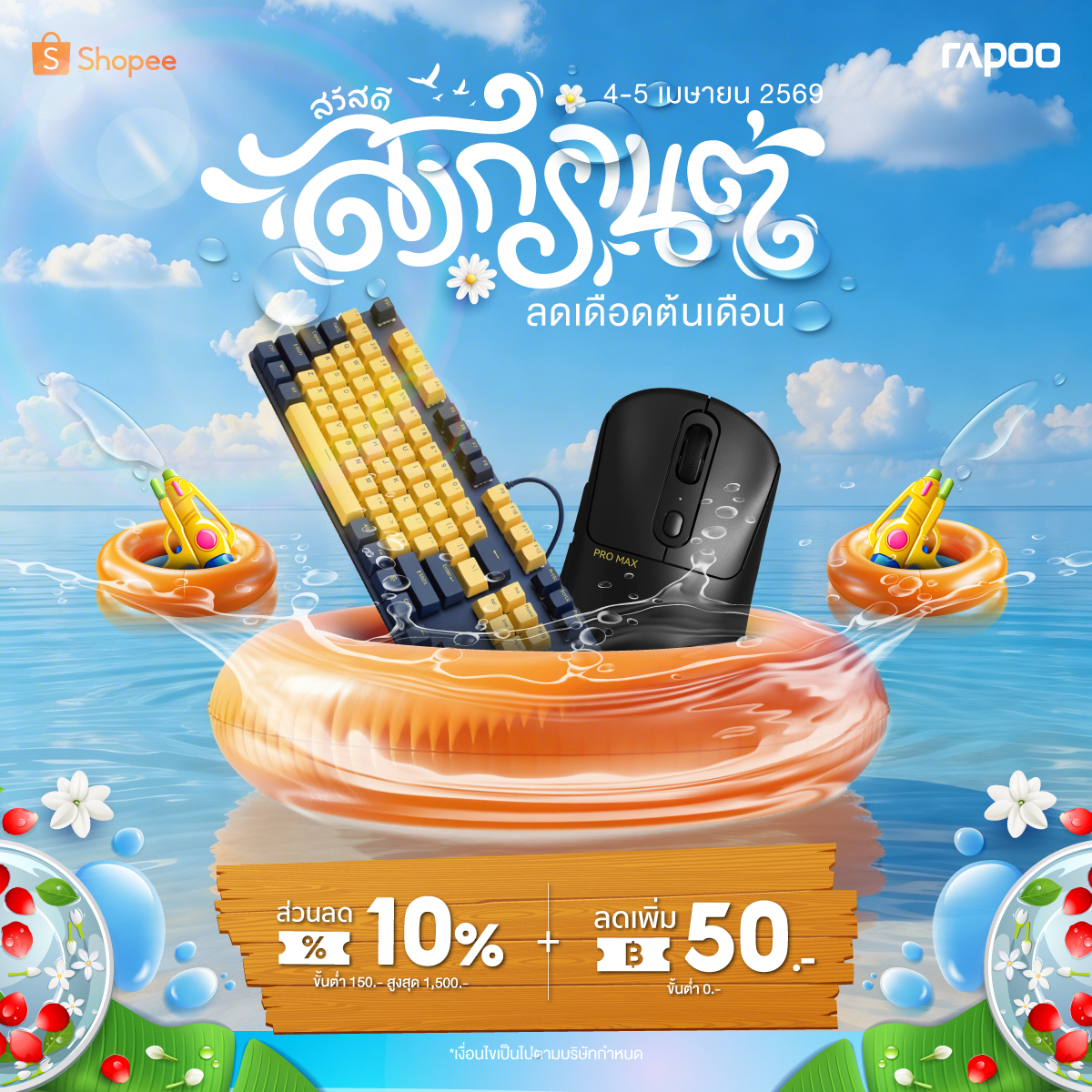 สั่งซื้อสินค้าออนไลน์จาก Rapoo Official Shop | Shopee Thailand
