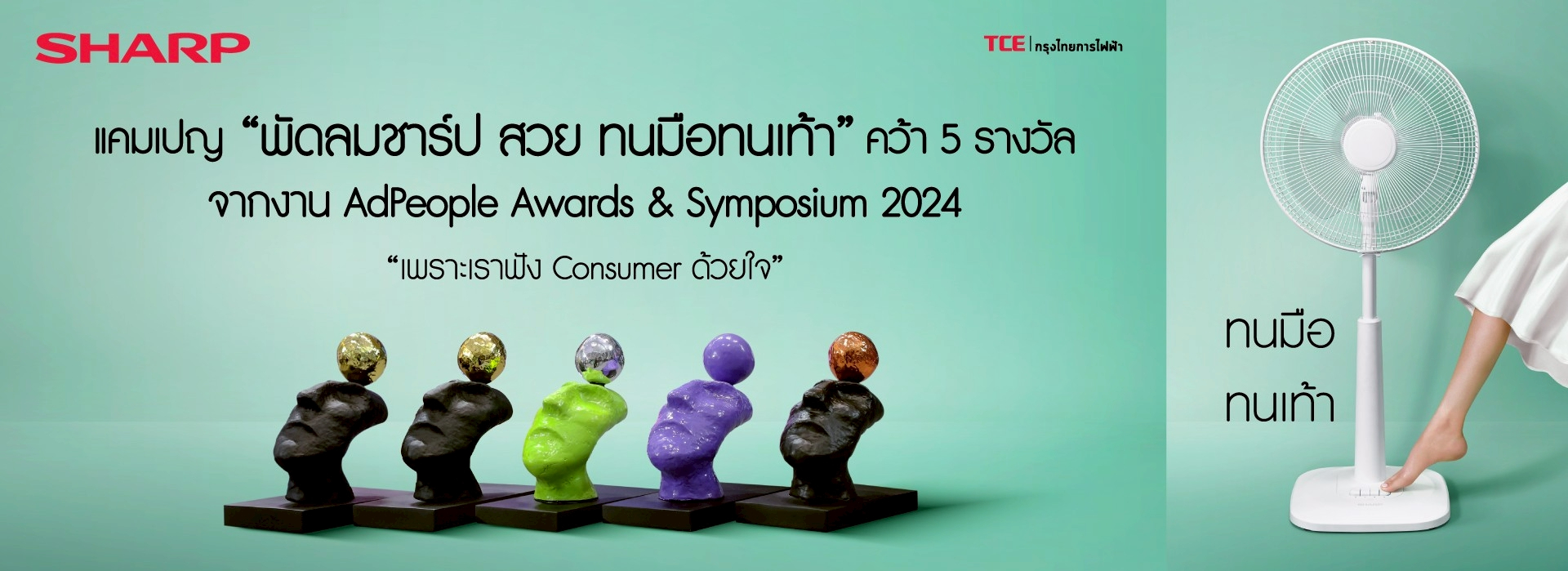 สั่งซื้อสินค้าออนไลน์จาก SHARP OFFICIAL STORE | Shopee Thailand