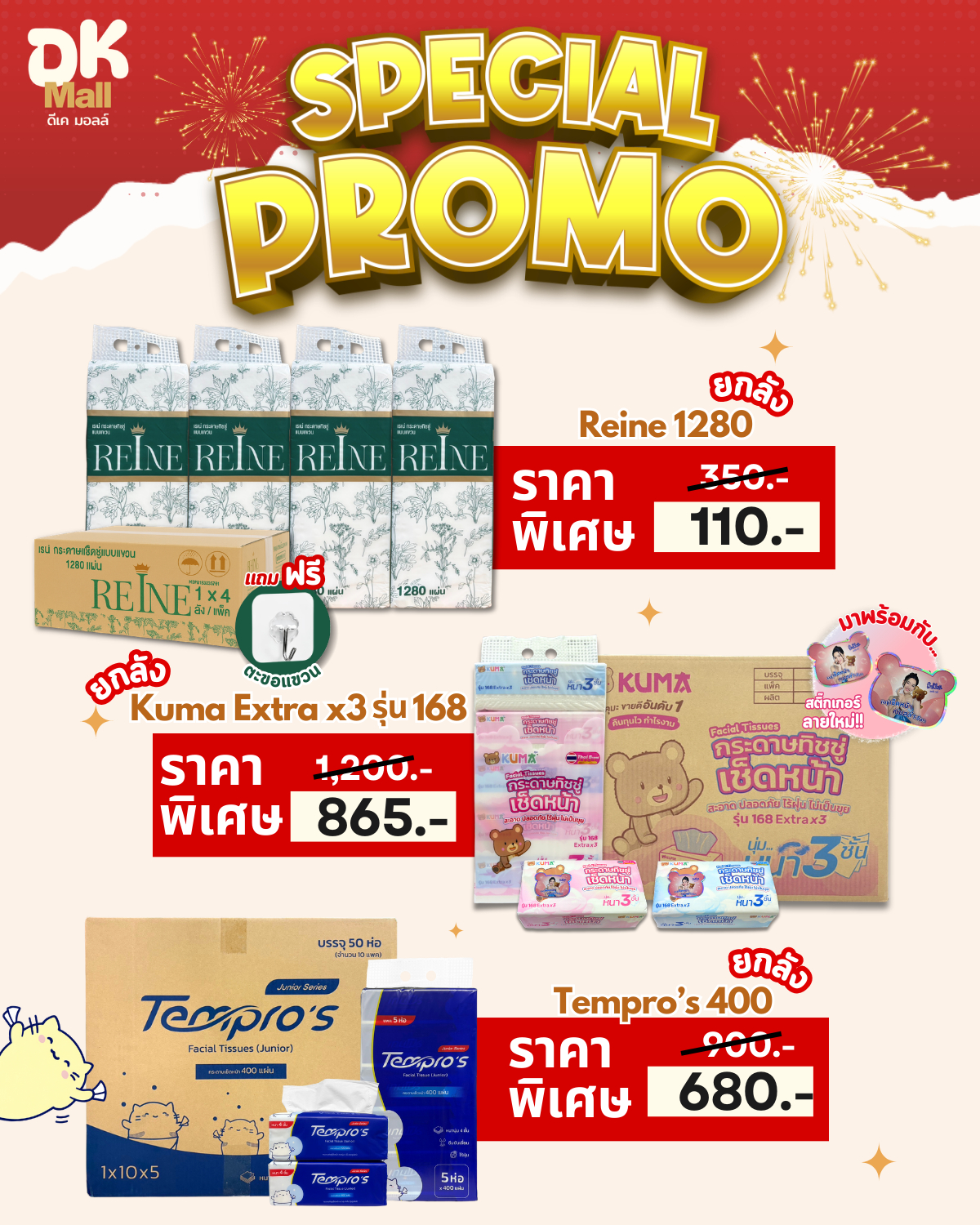 DK Mall (ดีเค มอลล์), ร้านค้าออนไลน์ | Shopee Thailand