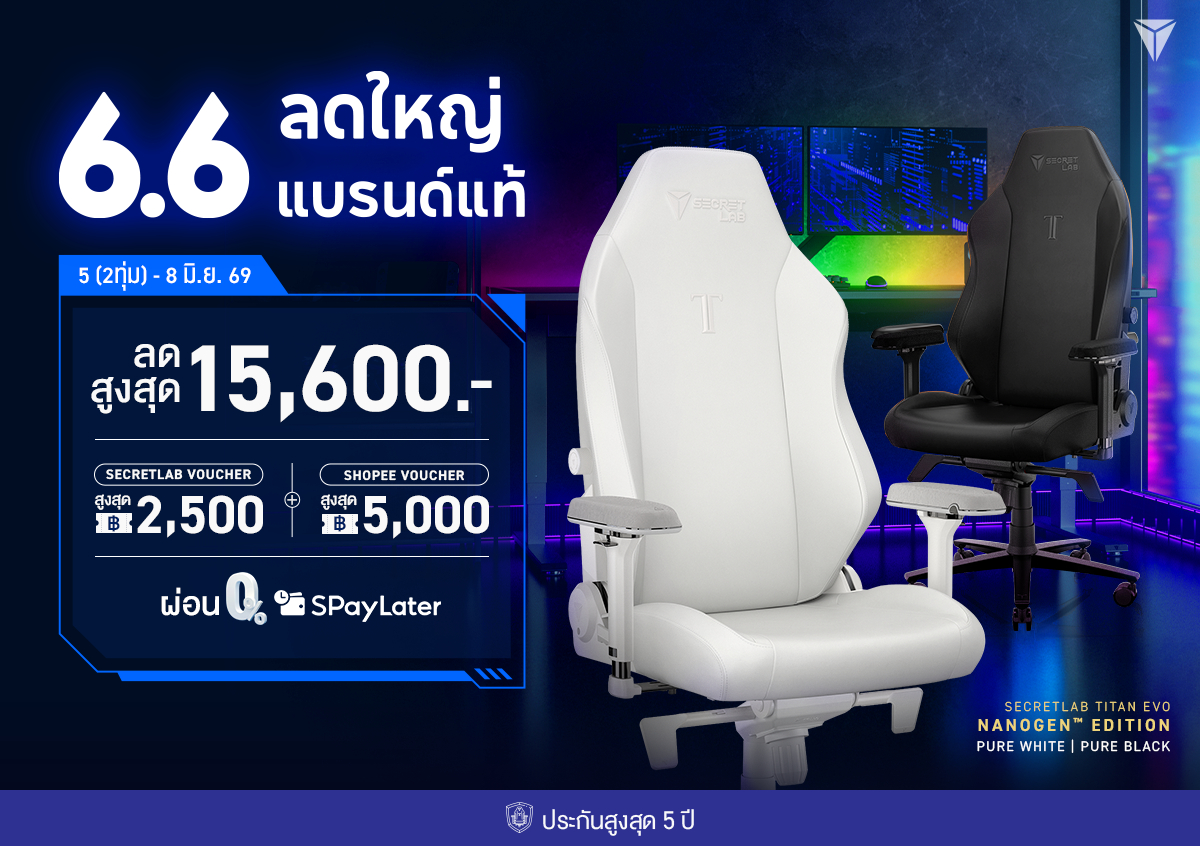 สั่งซื้อสินค้าออนไลน์จาก Secretlab | Shopee Thailand