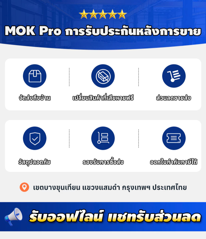 MOK Pro, ร้านค้าออนไลน์ | Shopee Thailand