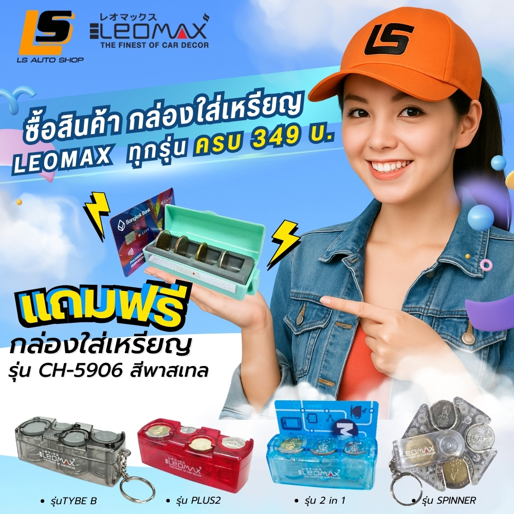 สั่งซื้อสินค้าออนไลน์จาก LS Auto Shop by VTN 🚗 สินค้าแต่งรถ ⭐ | Shopee ...