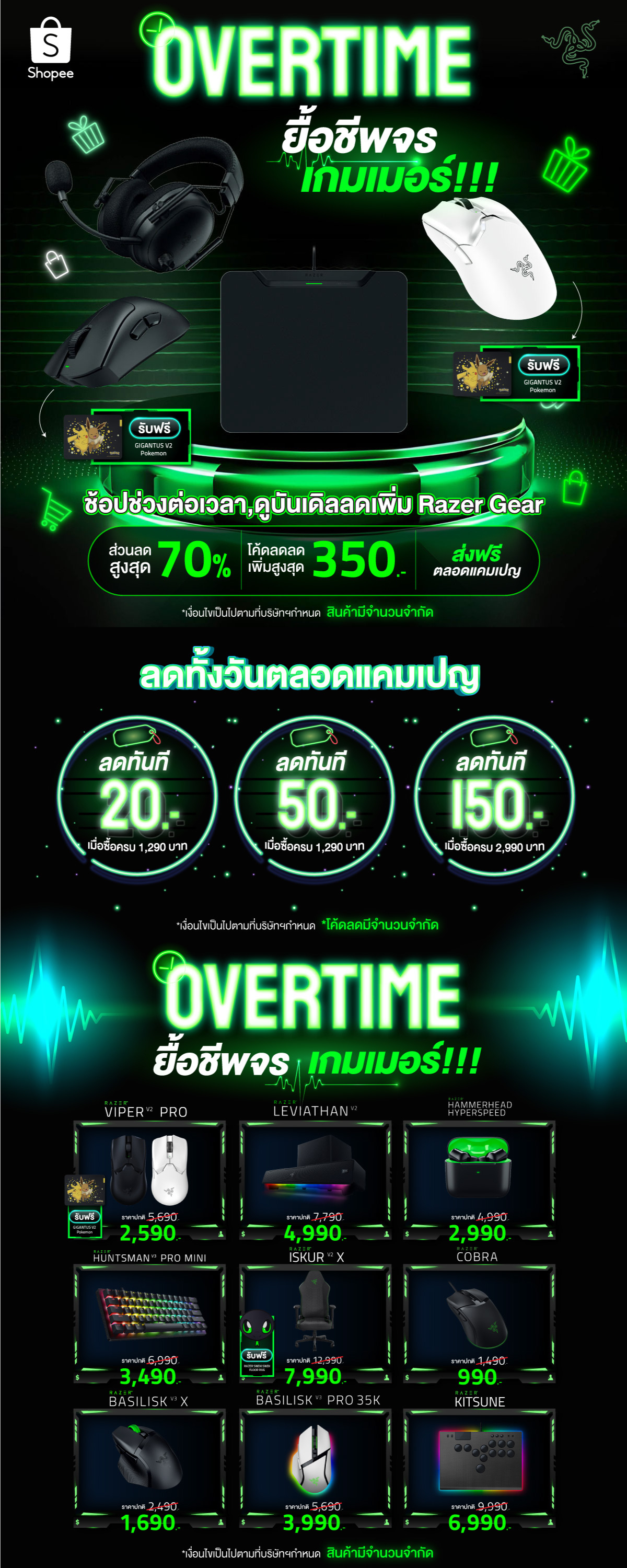 สั่งซื้อสินค้าออนไลน์จาก Razer Flagship Store | Shopee Thailand