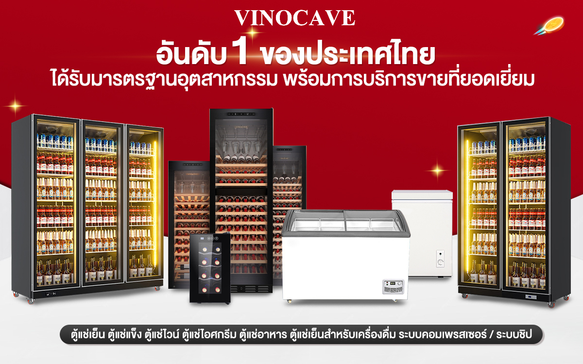 vinocave, ร้านค้าออนไลน์ | Shopee Thailand