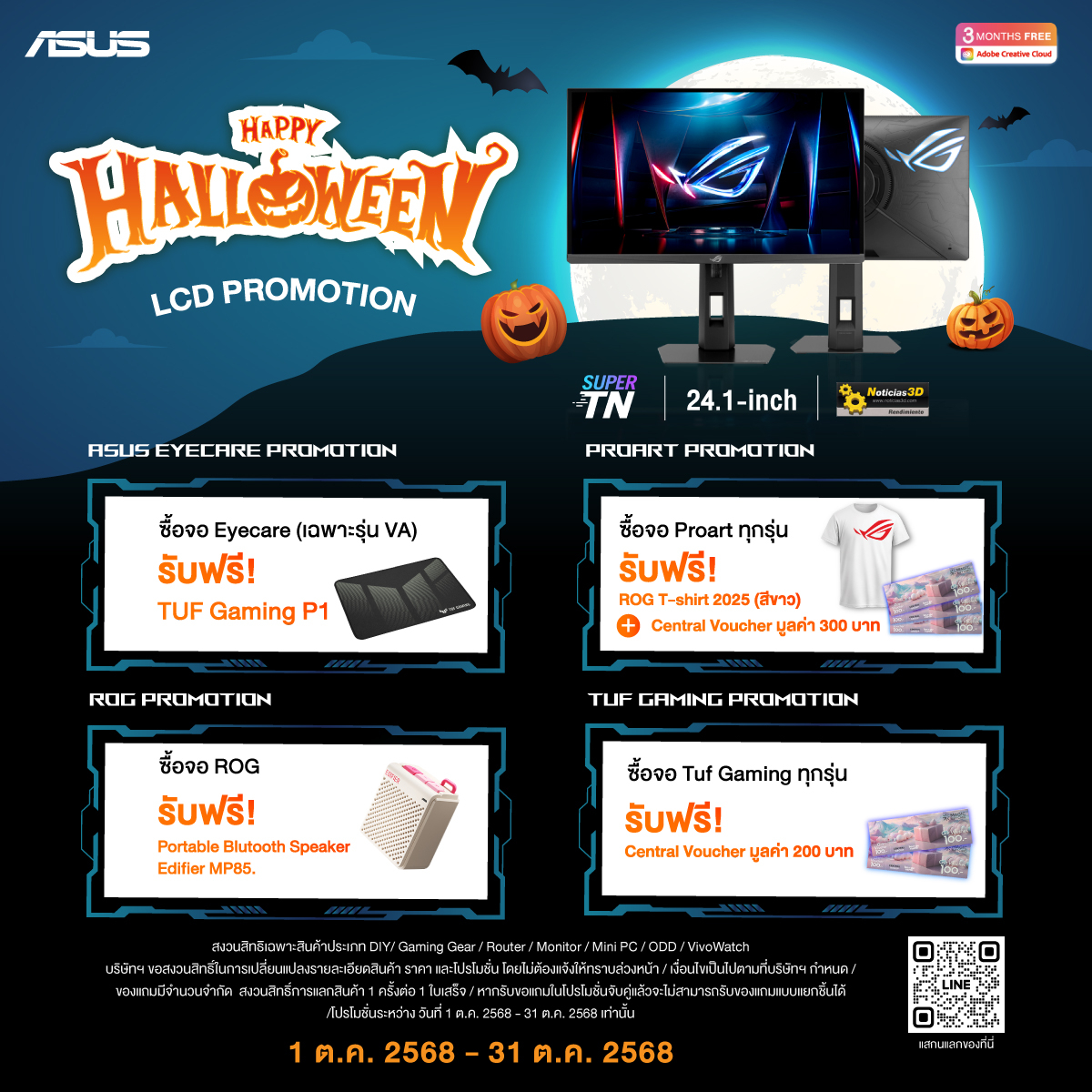 สั่งซื้อสินค้าออนไลน์จาก ROG Gaming Gear Flagship Store | Shopee Thailand