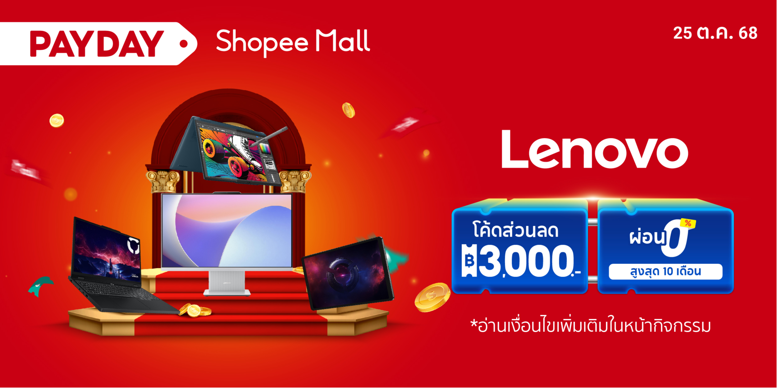 สั่งซื้อสินค้าออนไลน์จาก Lenovo Official Store | Shopee Thailand