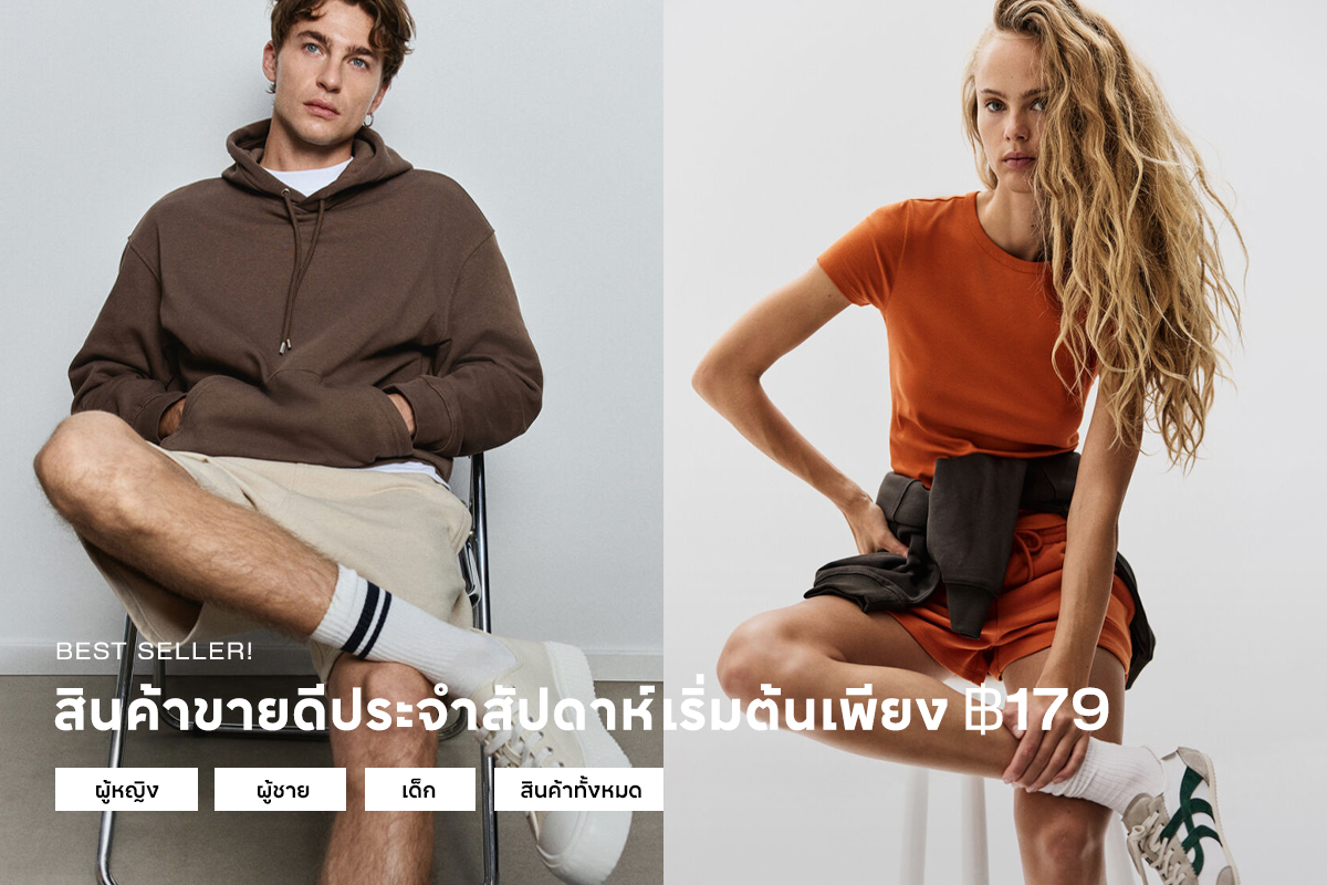 สั่งซื้อสินค้าออนไลน์จาก H&M Thailand | Shopee Thailand