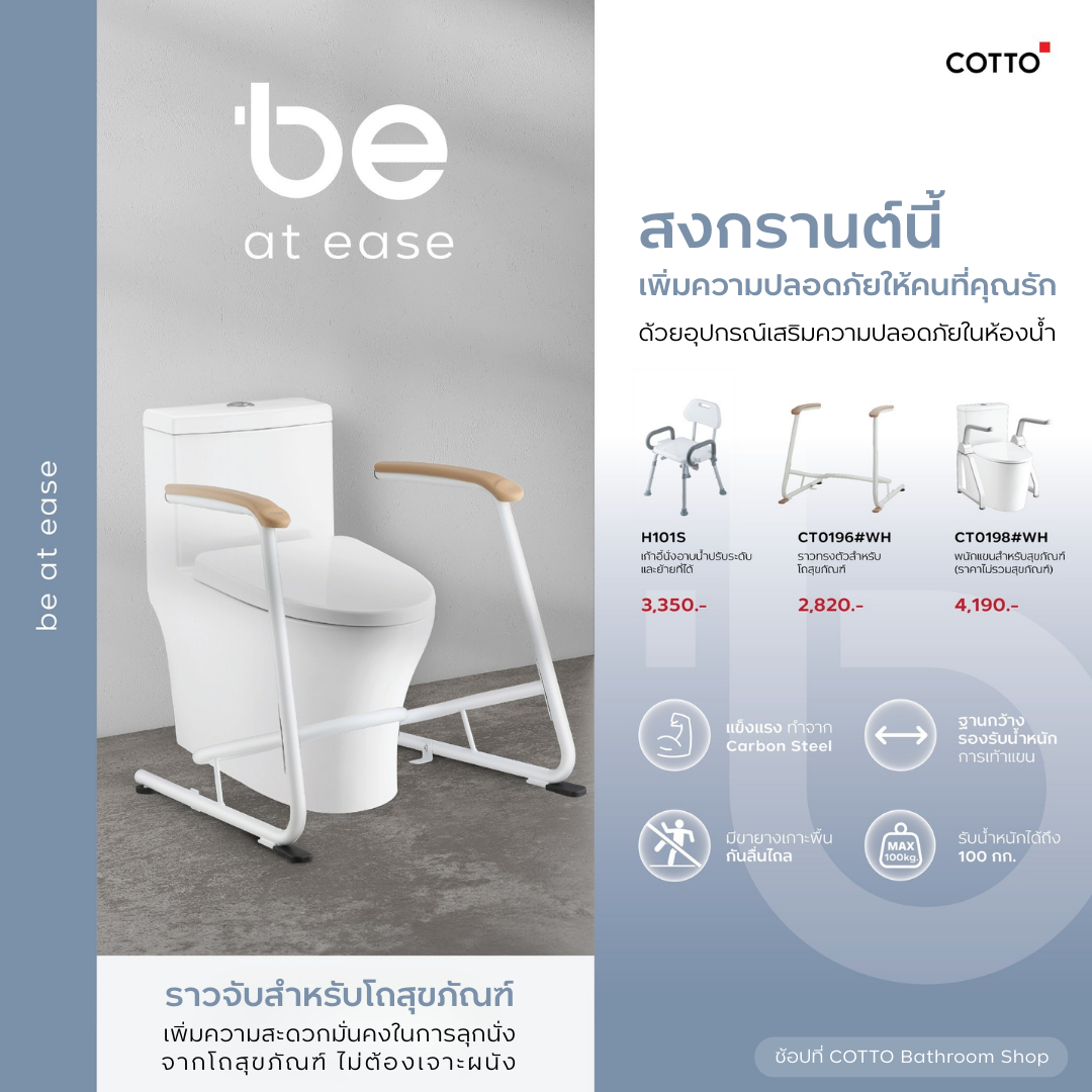 สั่งซื้อสินค้าออนไลน์จาก COTTO Bathroom Shop | Shopee Thailand