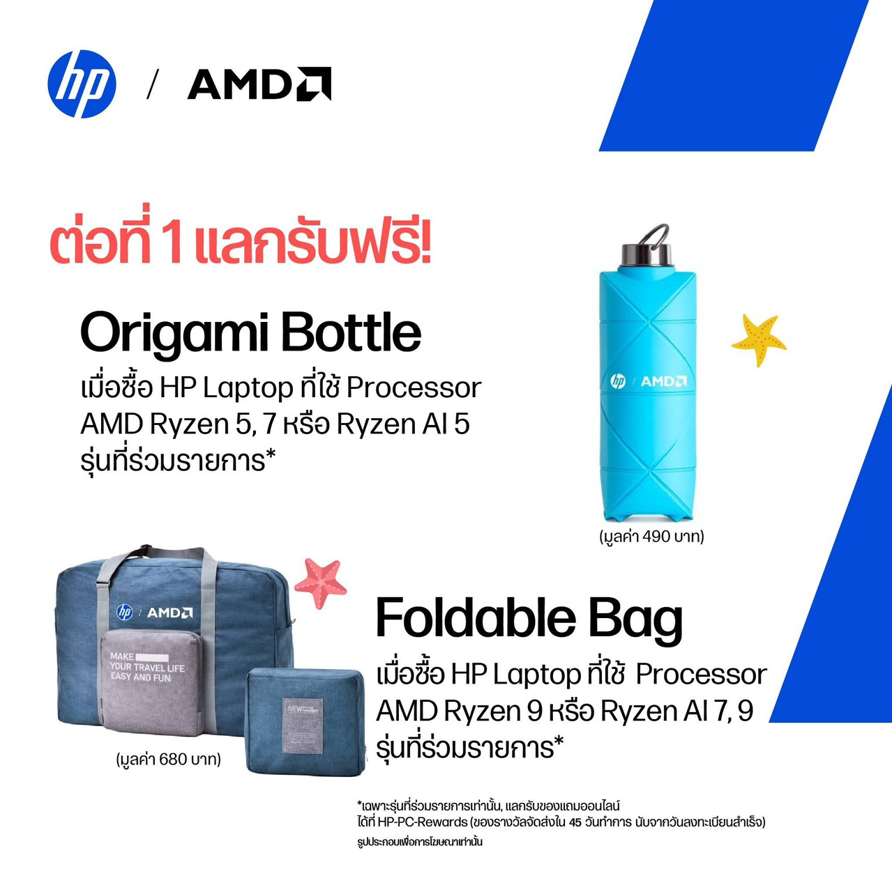สั่งซื้อสินค้าออนไลน์จาก HP Flagship Store | Shopee Thailand