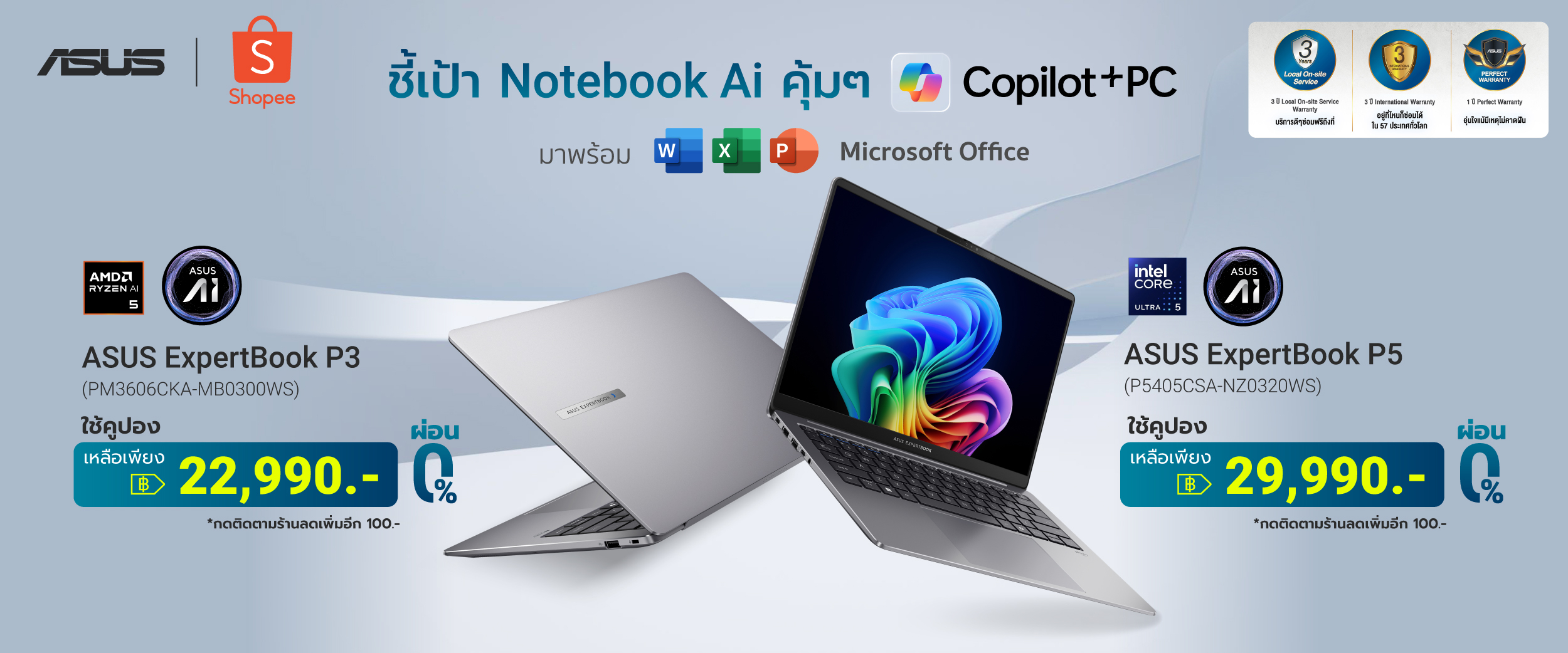 สั่งซื้อสินค้าออนไลน์จาก ASUS ExpertBook Official Store | Shopee Thailand