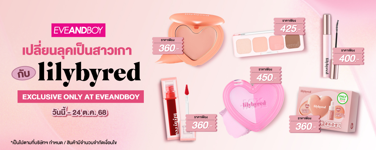 สั่งซื้อสินค้าออนไลน์จาก EVEANDBOY | Shopee Thailand