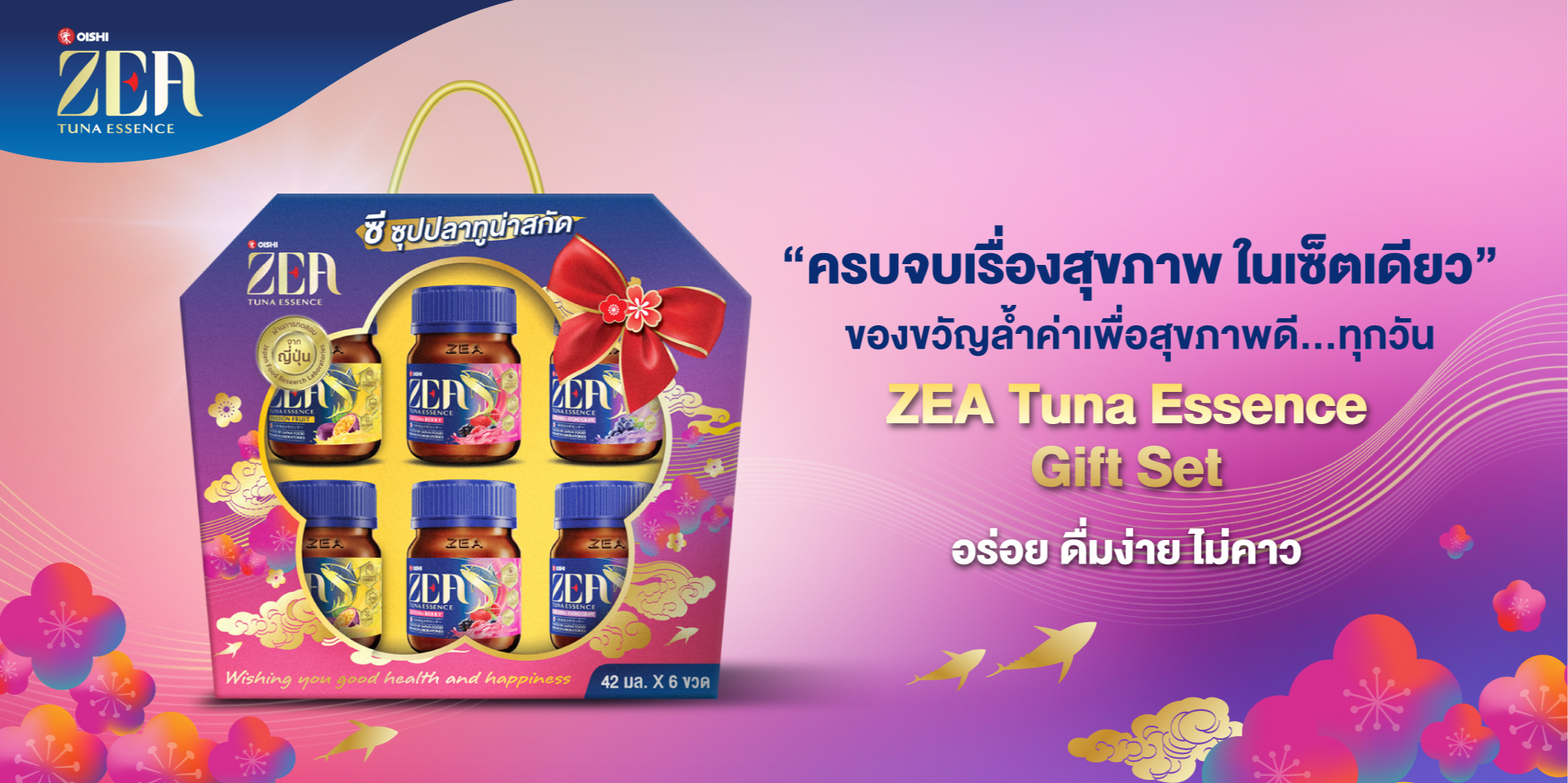 ZEA Tuna Essence, ร้านค้าออนไลน์ | Shopee Thailand