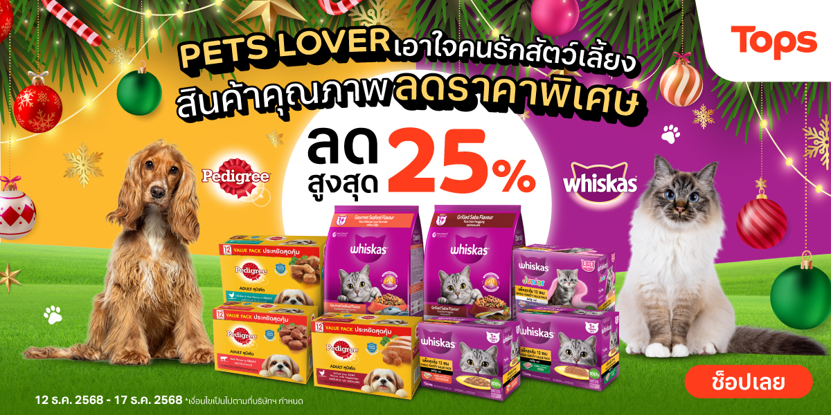 สั่งซื้อสินค้าออนไลน์จาก Tops Official | Shopee Thailand