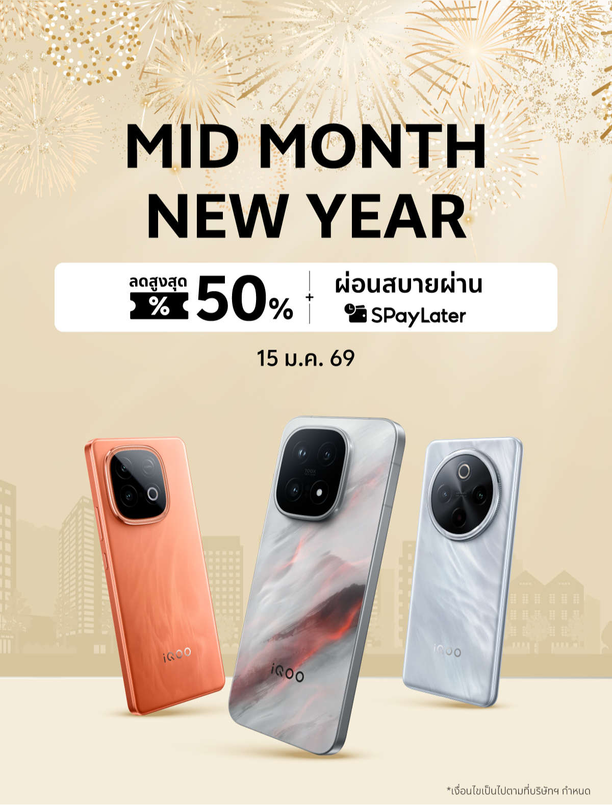 สั่งซื้อสินค้าออนไลน์จาก iQOO Thailand Official | Shopee Thailand