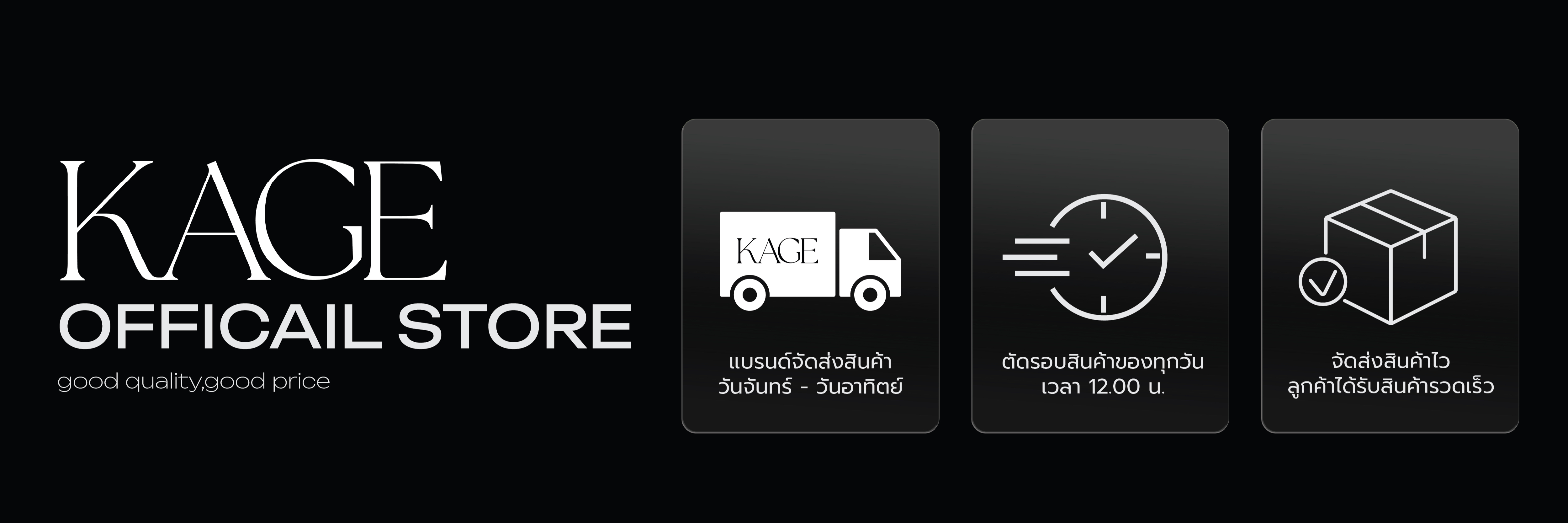 สั่งซื้อสินค้าออนไลน์จาก Kage_Official | Shopee Thailand