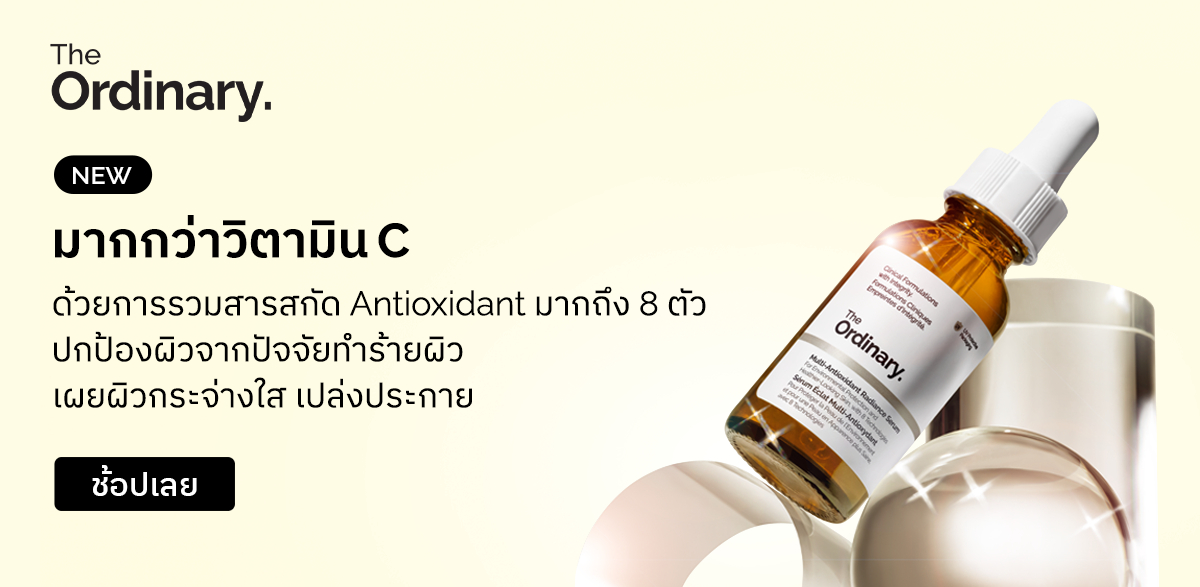 สั่งซื้อสินค้าออนไลน์จาก The Ordinary Thailand Official Store | Shopee ...